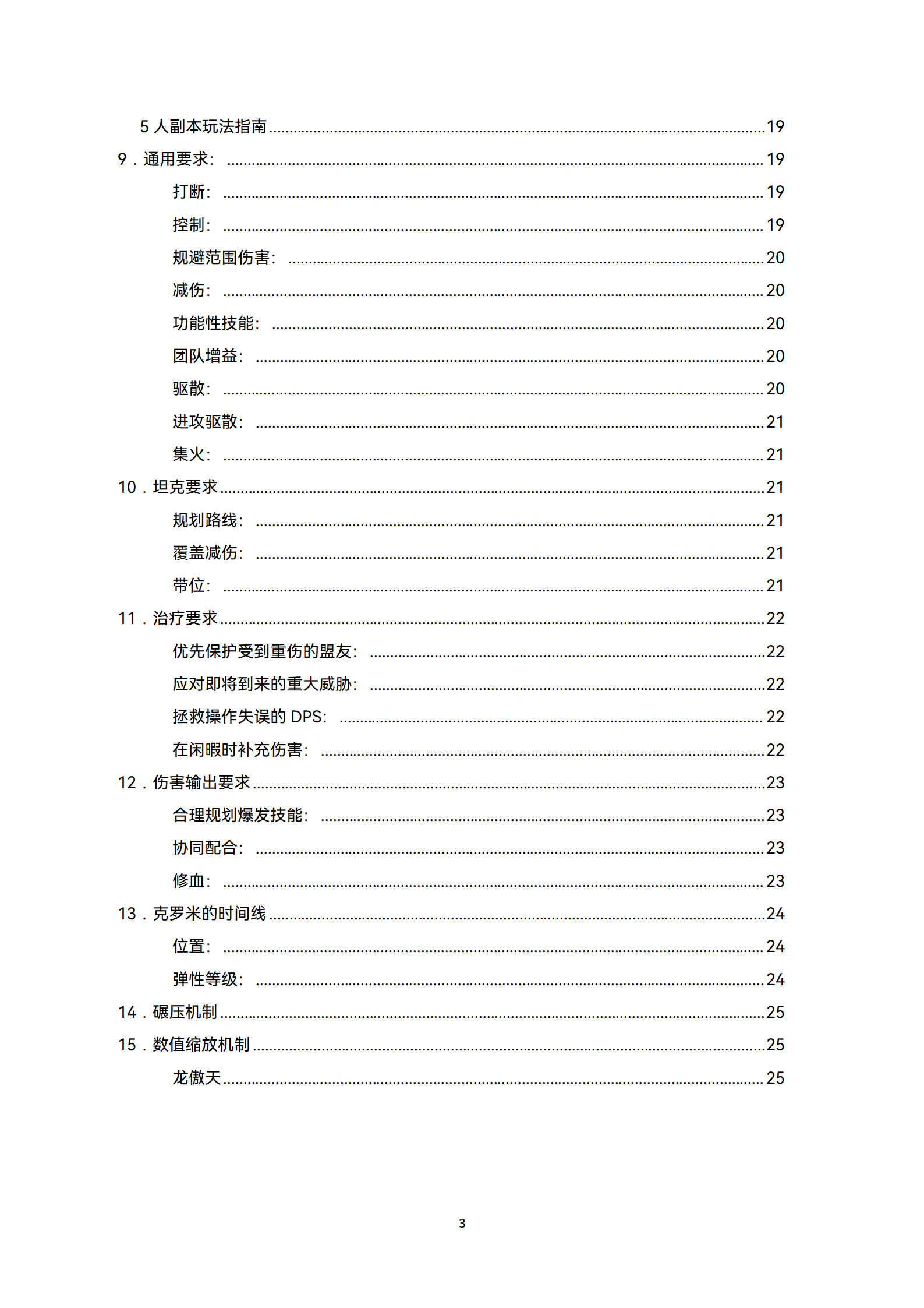 11.1版本全方位新手攻略/回坑指南[含2.4w字攻略及14篇图文视频] -by毛豆 NGA玩家社区