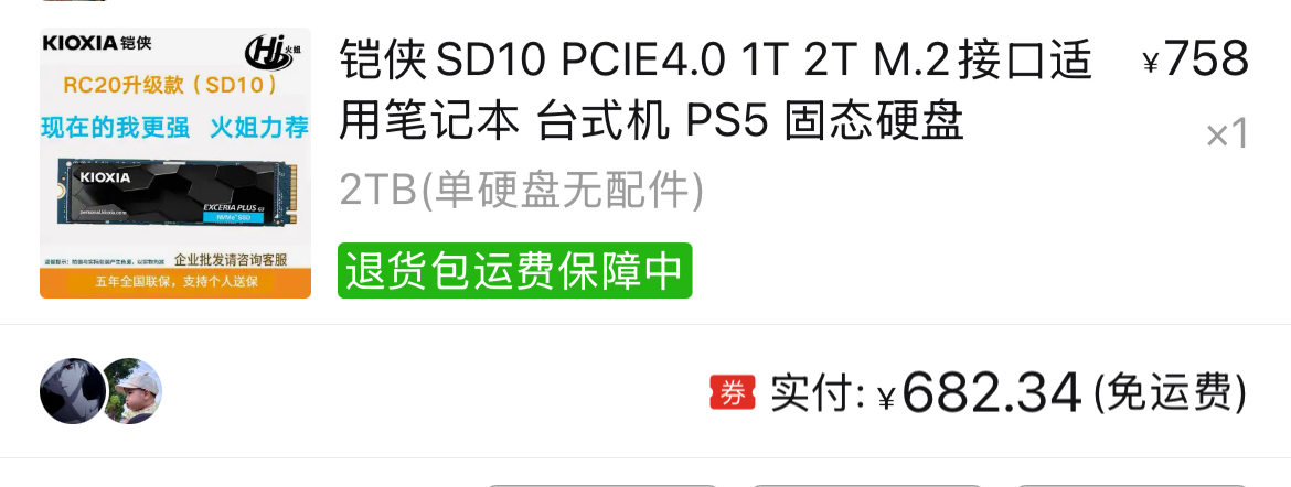 750的铠侠sd10 2T算赚到吗 NGA玩家社区