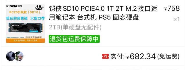 750的铠侠sd10 2T算赚到吗 NGA玩家社区