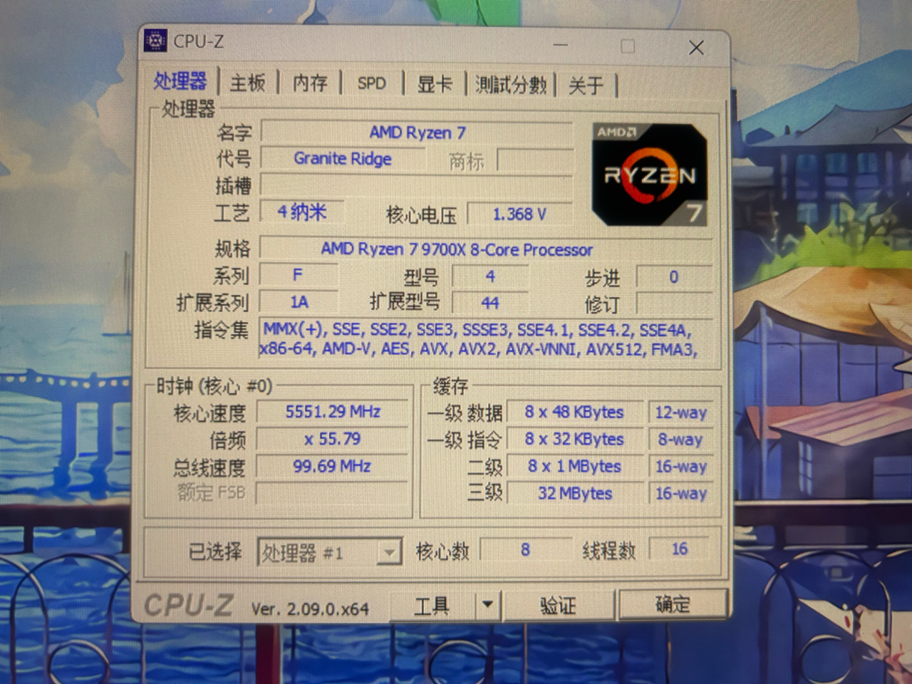 9700x电压频率求助 NGA玩家社区