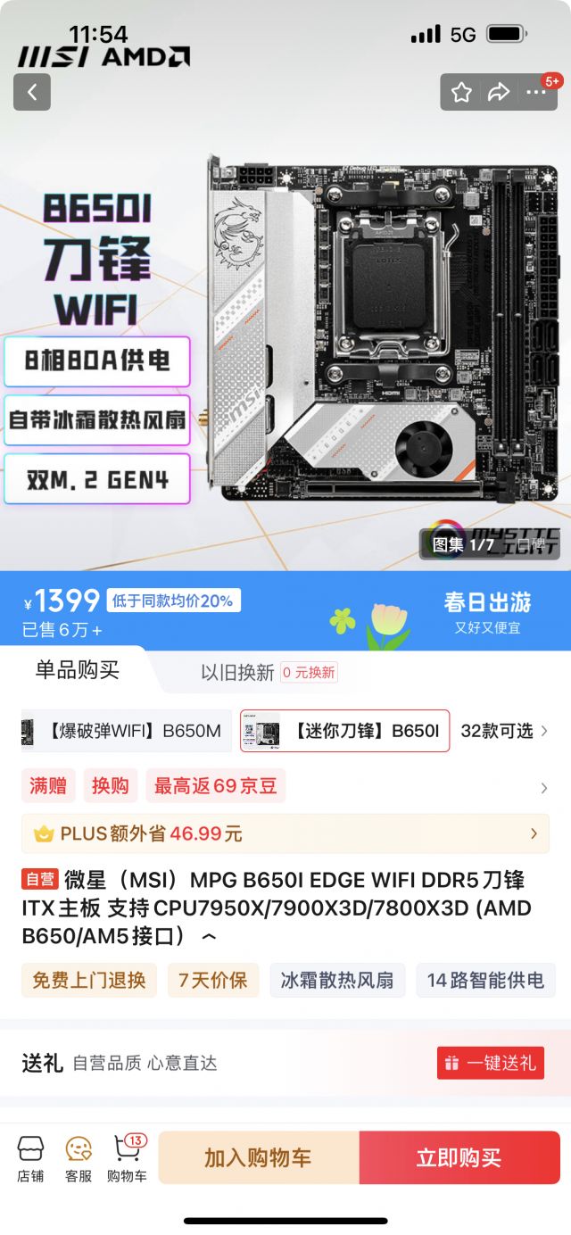 ITX主板推荐 NGA玩家社区