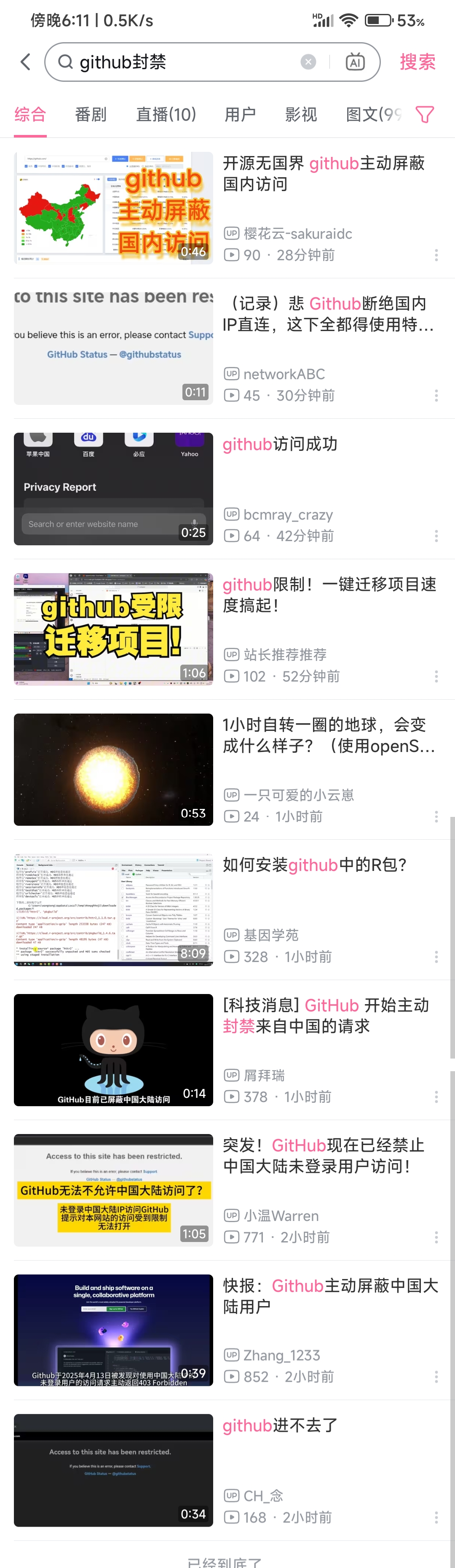 真的假的，github主动封禁中国？硬脱钩报复手段来了？ 178