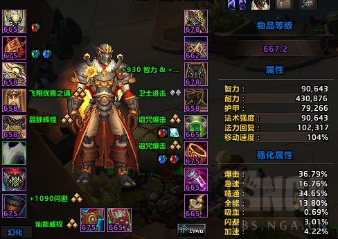 [恢复PVE] 奶萨，3200分享(进组太难太难) NGA玩家社区