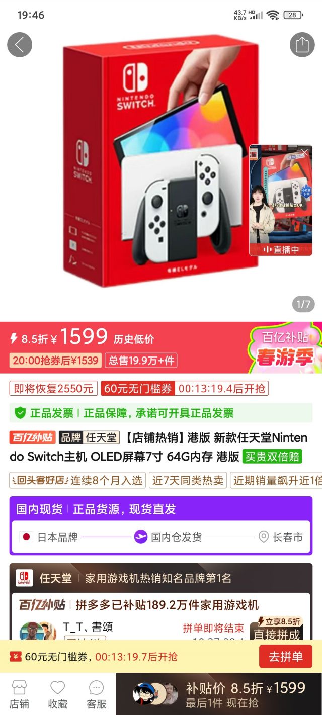 收一台switch NGA玩家社区