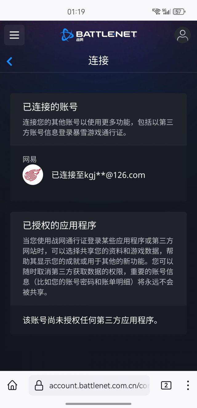 [周年纪念服]战网绑定网易账号，出现这种问题，怎么解决？ NGA玩家社区