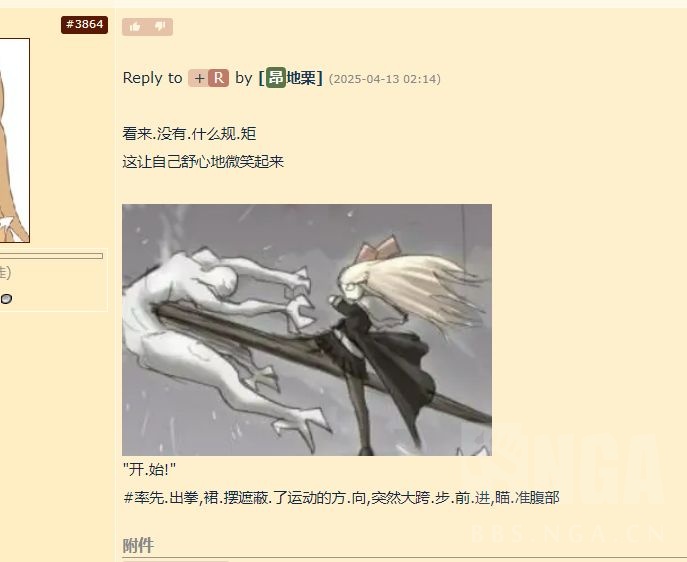 [原创][TRPG]流光学园·百年前(番外篇) NGA玩家社区