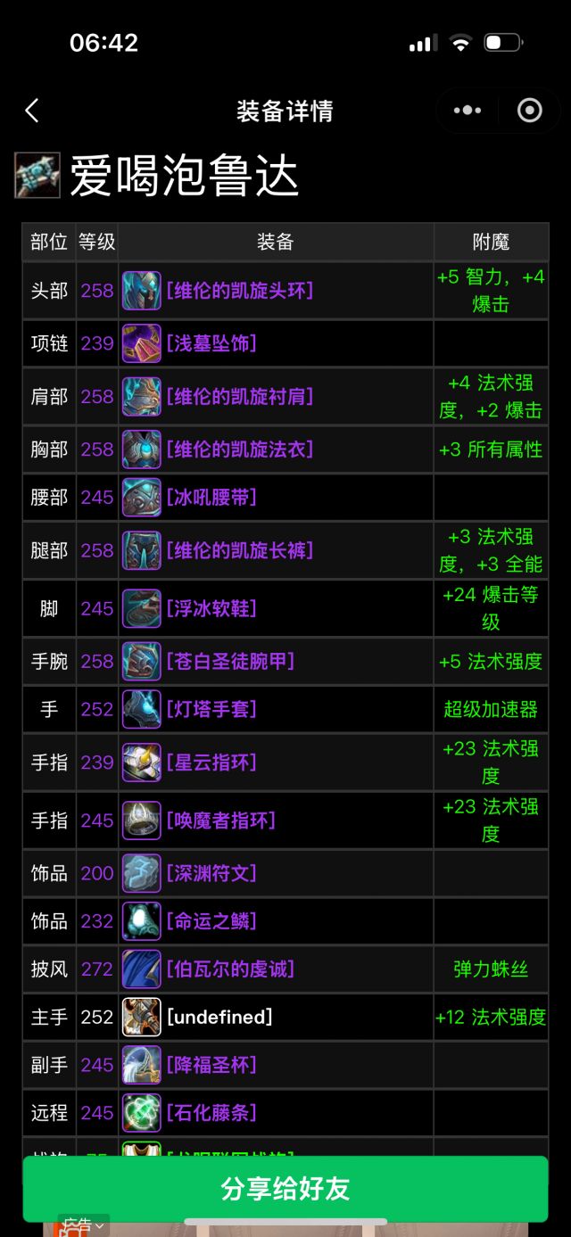 [PVE暗牧] 买到了天堂，但是几个cd了，暗牧还是倒数，怎么提升啊 NGA玩家社区