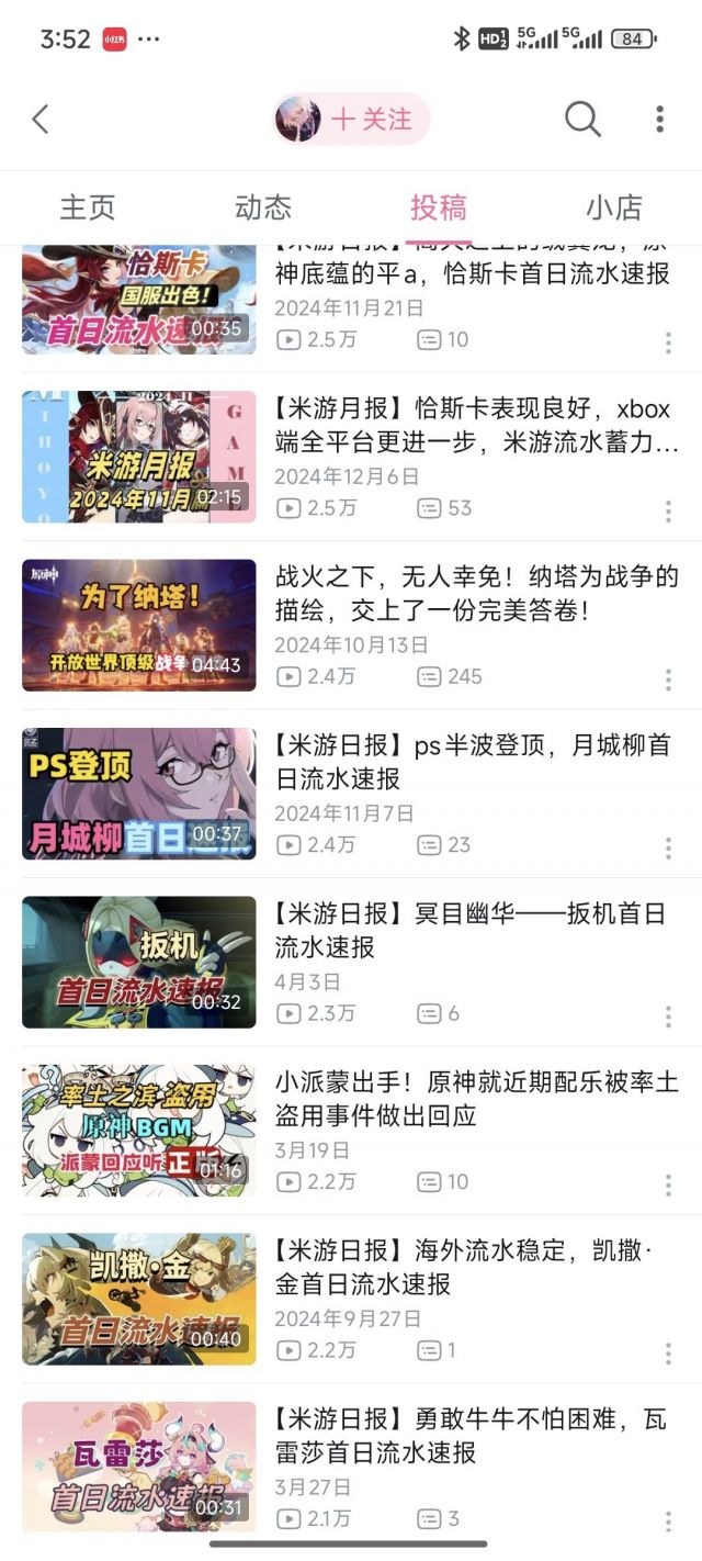 大家觉得树海忆者这个up主是pgr吗 NGA玩家社区