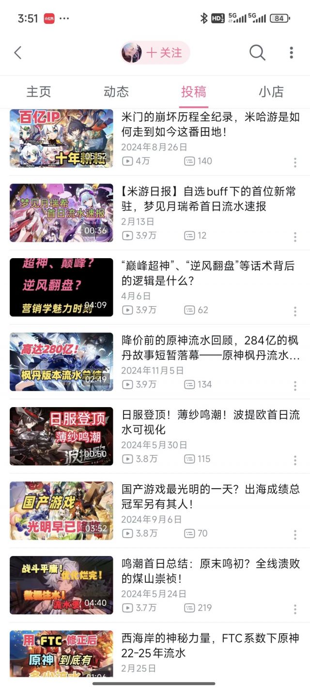 大家觉得树海忆者这个up主是pgr吗 NGA玩家社区