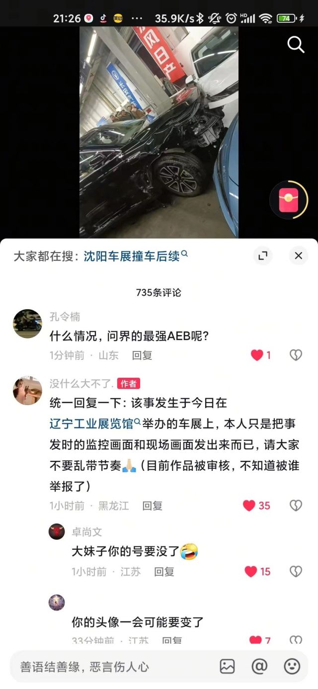 4月13日沈阳车展，问界M7连撞4车，希望人员平安！ NGA玩家社区