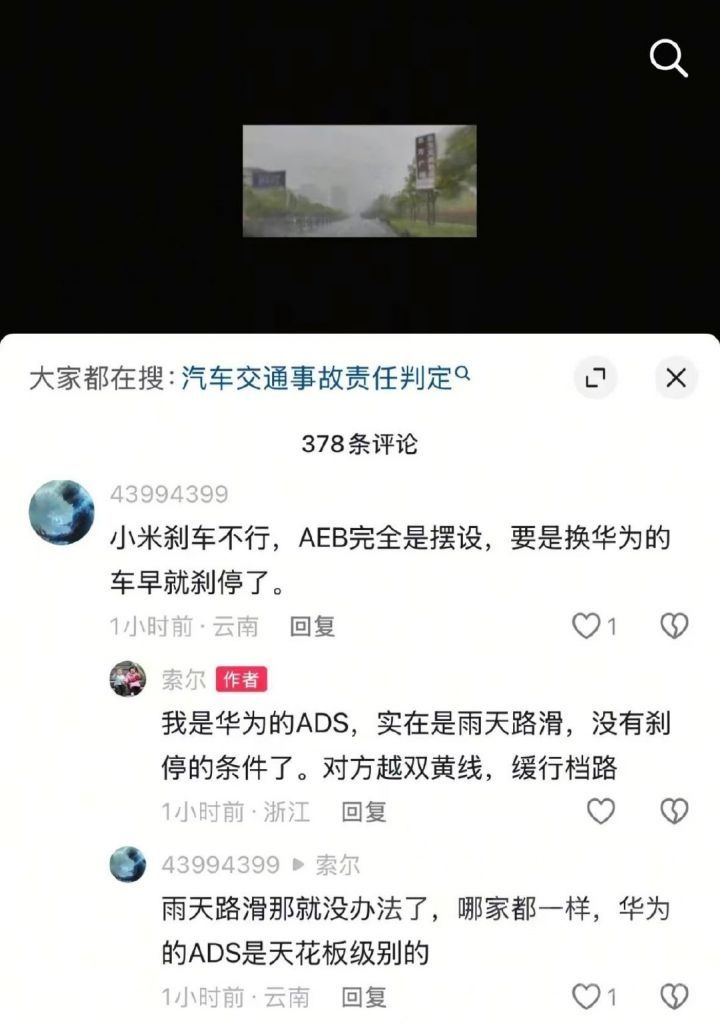 4月13日沈阳车展，问界M7连撞4车，希望人员平安！ NGA玩家社区