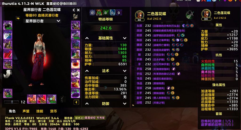 普通icc团长到时会要求多少装等进组呢，240还是245 NGA玩家社区