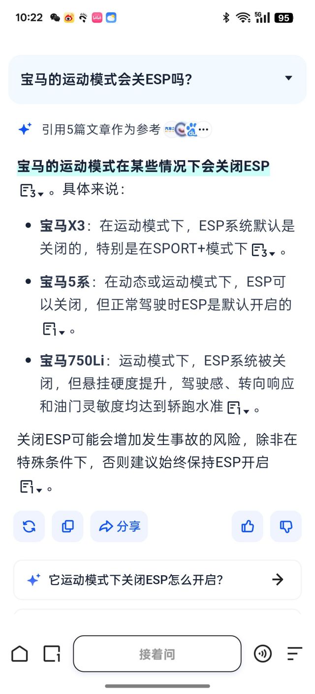 我才知道SU7运动模式是半关ESP的 NGA玩家社区