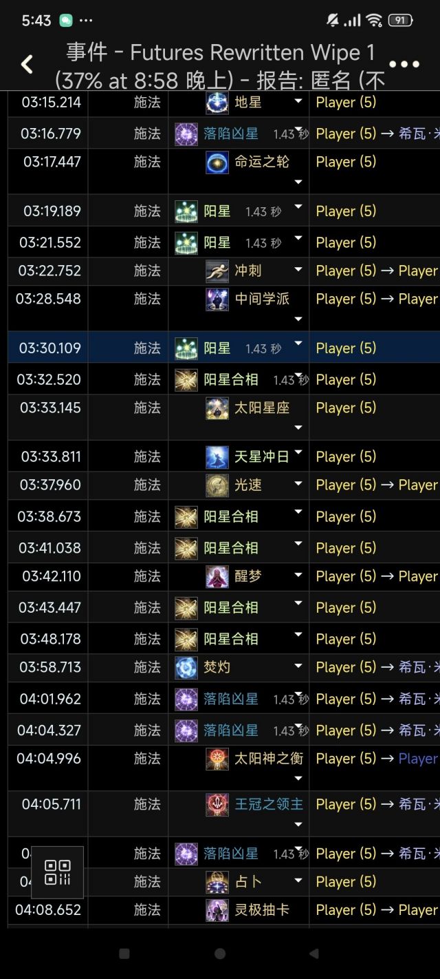 求赛博义诊队里p2.5大水晶输出 NGA玩家社区