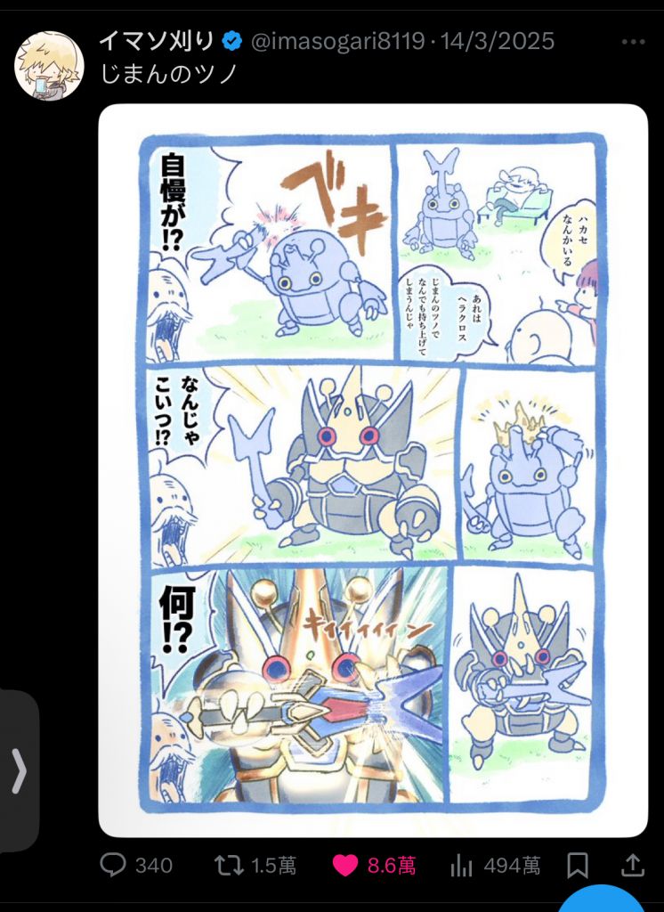 为什么作者平常也会画正常可爱妹子，但就是百变怪娘这么让人欲罢不能呢？ NGA玩家社区