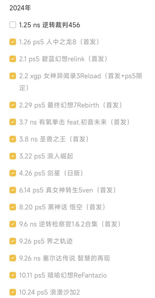 [JRPG归猴？]感觉今年真是jrpg大年 NGA玩家社区