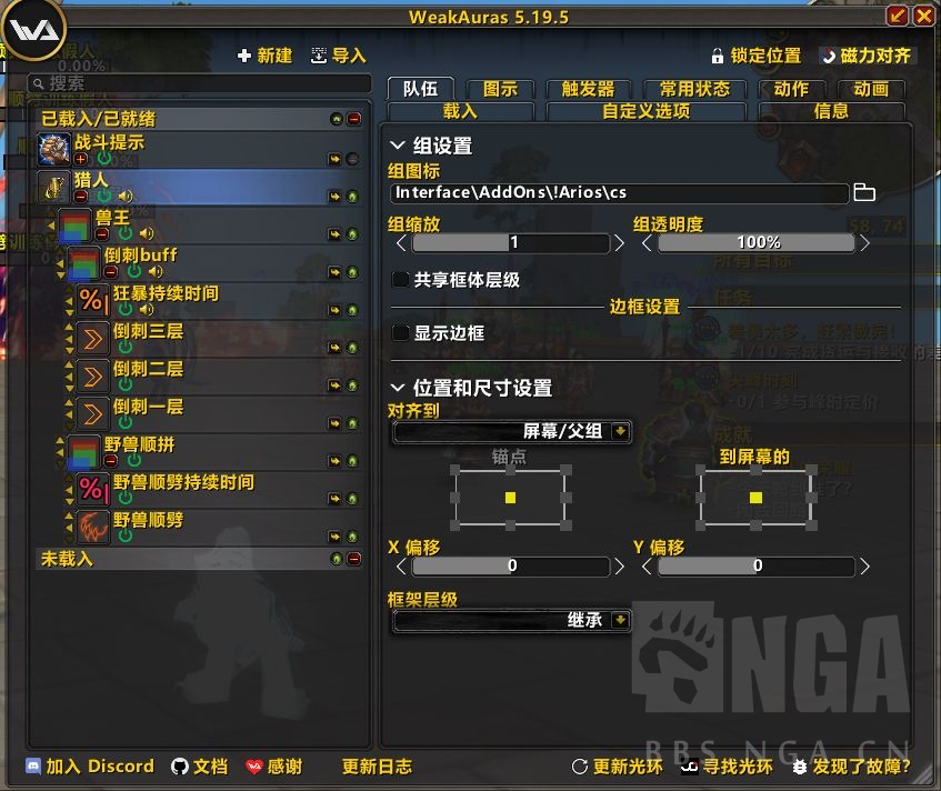 分享一个自用的兽王监控倒刺和野兽顺劈的WA NGA玩家社区