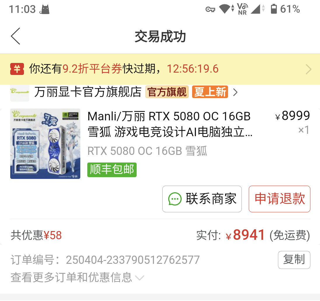 [硬件产品讨论] 8900的雪狐5080到手，分享一下个人体验 NGA玩家社区