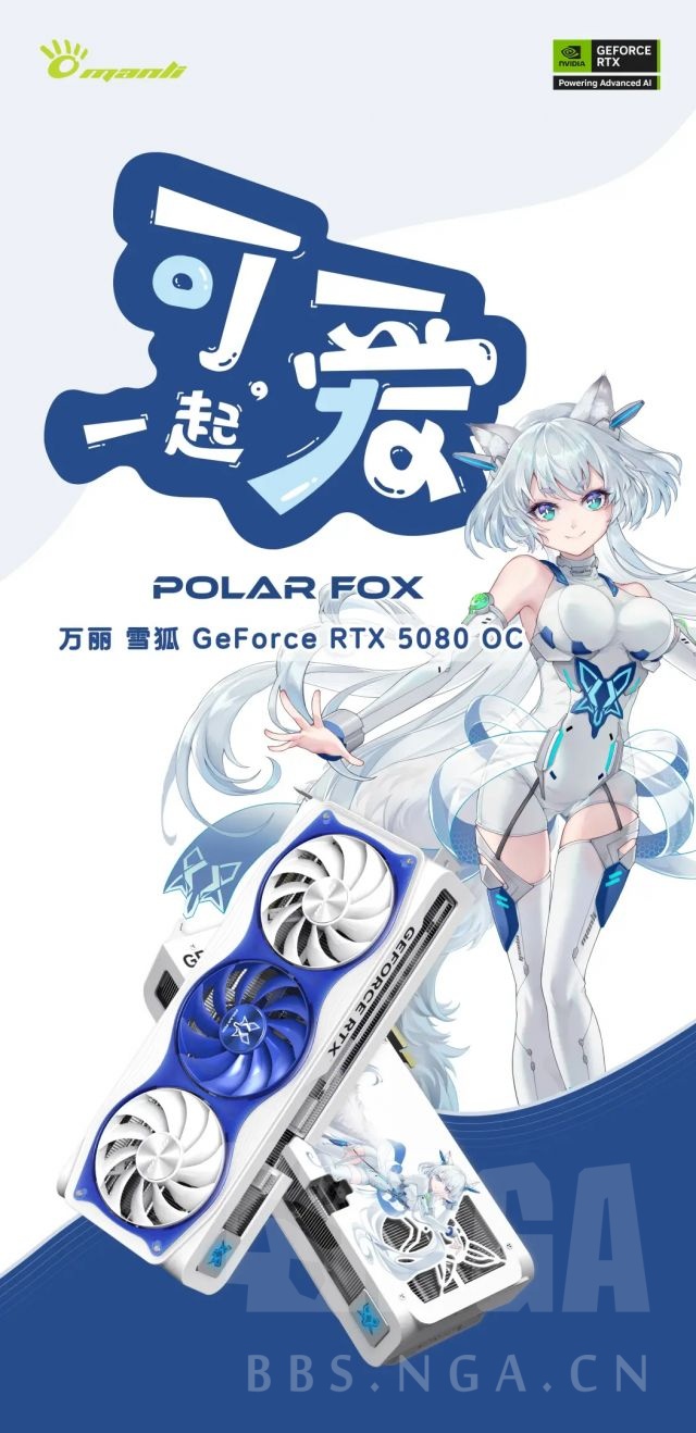 [硬件产品讨论] 8900的雪狐5080到手，分享一下个人体验 NGA玩家社区