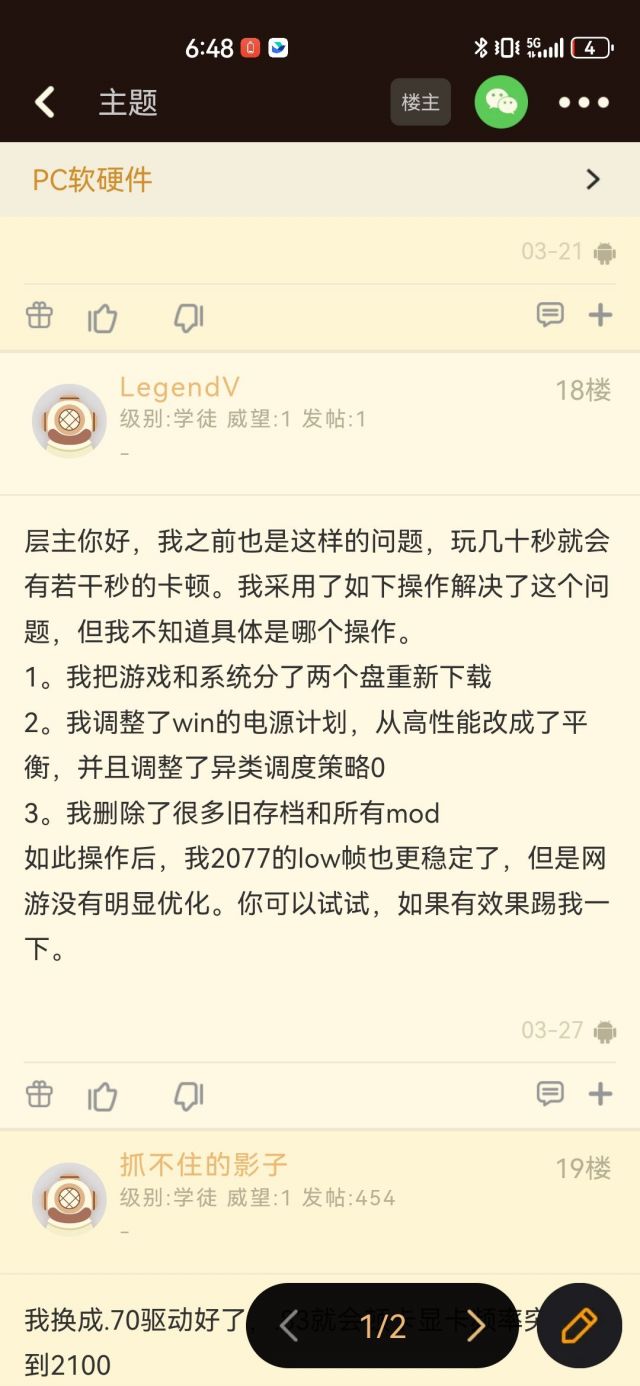 第一次用amd的u，你们说的low帧是卡顿吗？ NGA玩家社区