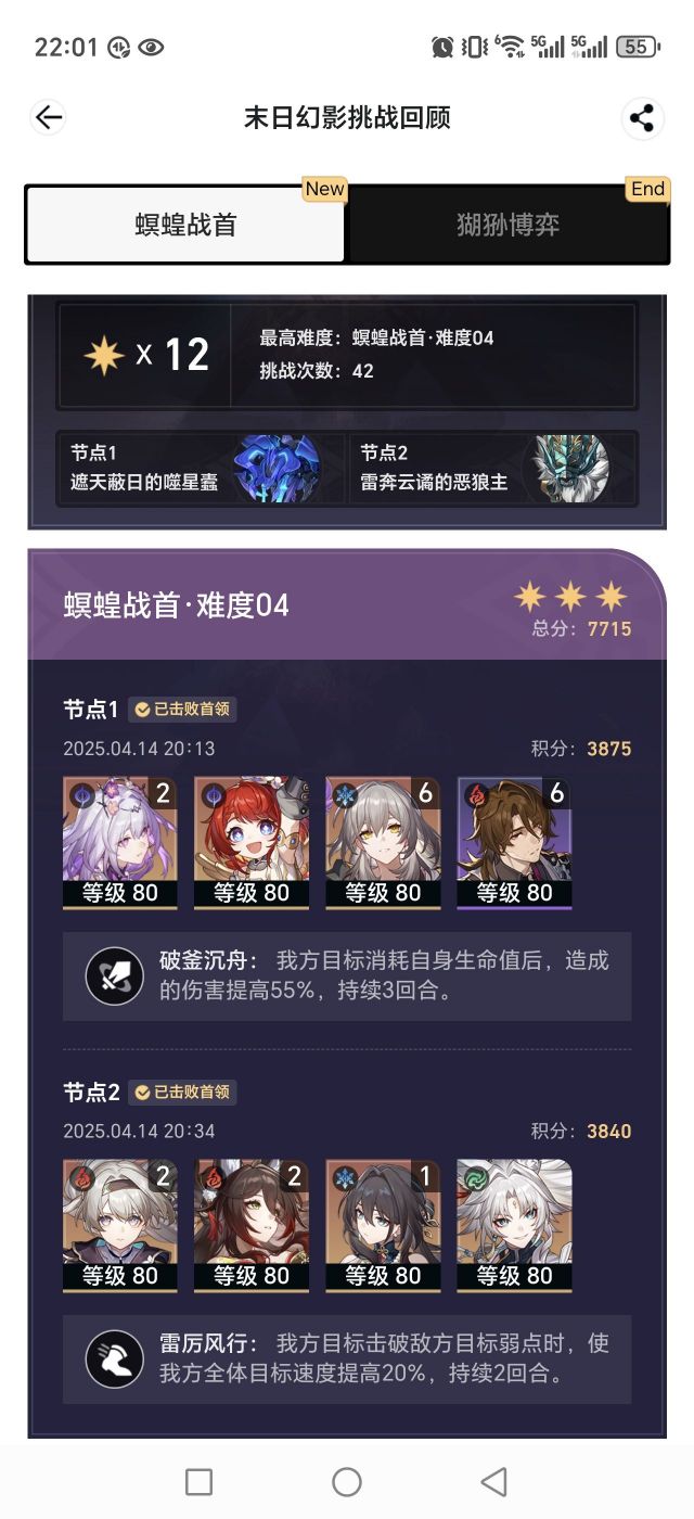 [末日氵] 苟槽的340韧性的流萤队应对 NGA玩家社区