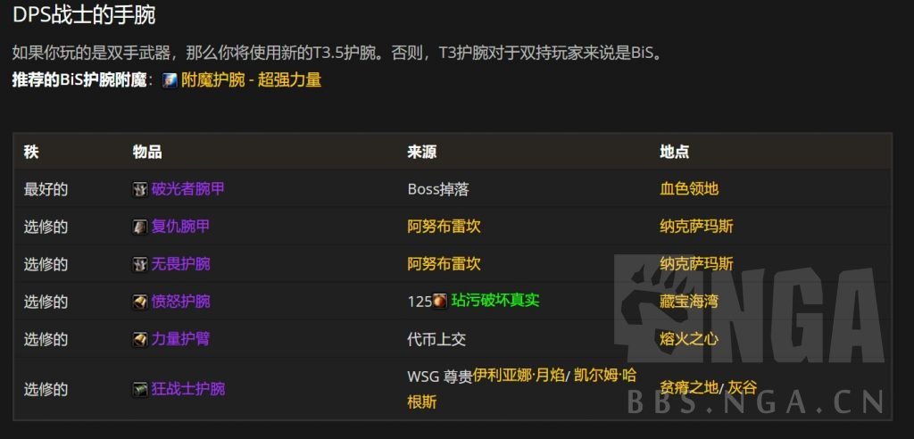 [分享] PLUS探索赛季P8各职业BIS装！ (已补完，请参考食用) NGA玩家社区