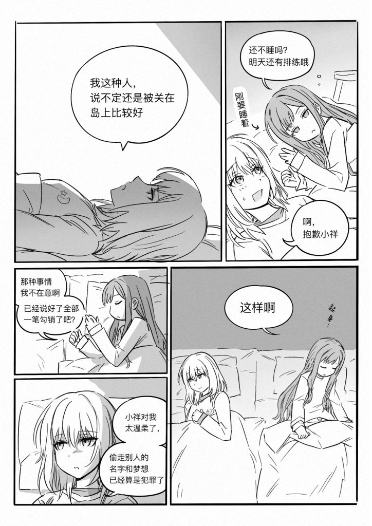 [闲聊]初祥之捆绑play NGA玩家社区