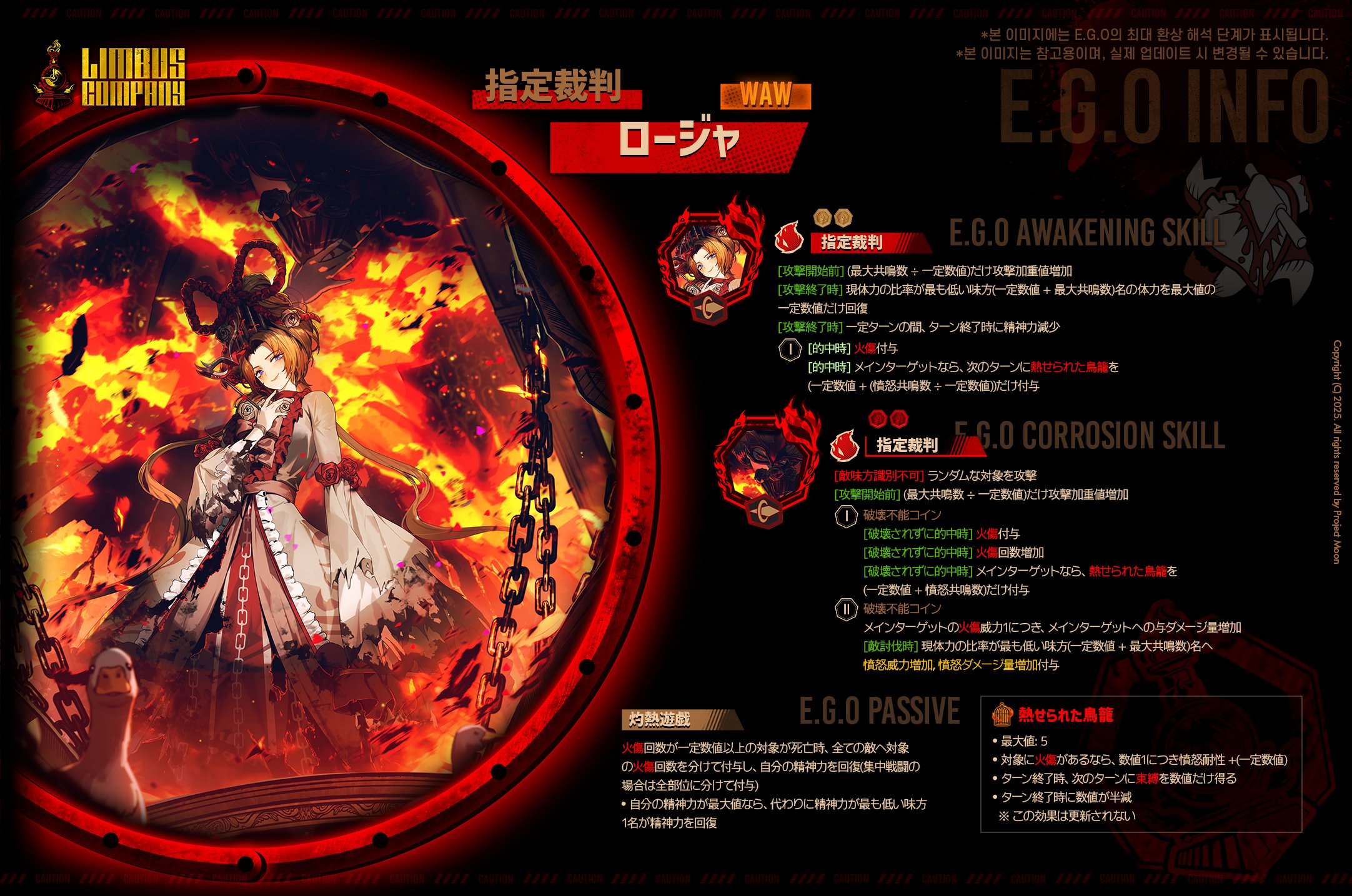 [搬运]罗佳WAW.EGO：指定裁判能力预览 NGA玩家社区