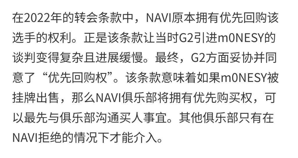 navi对小孩的优先回购权是哪种类型？ NGA玩家社区