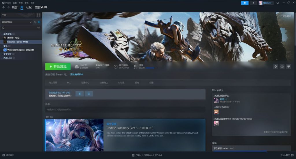 [吐槽]打了100个小时了，现在感觉，确实，好玩的是怪猎，而不是荒野 NGA玩家社区