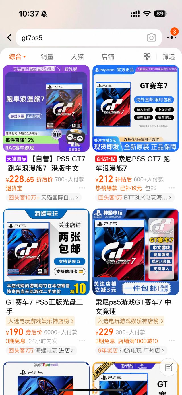 萌新求几个GT7好友 NGA玩家社区