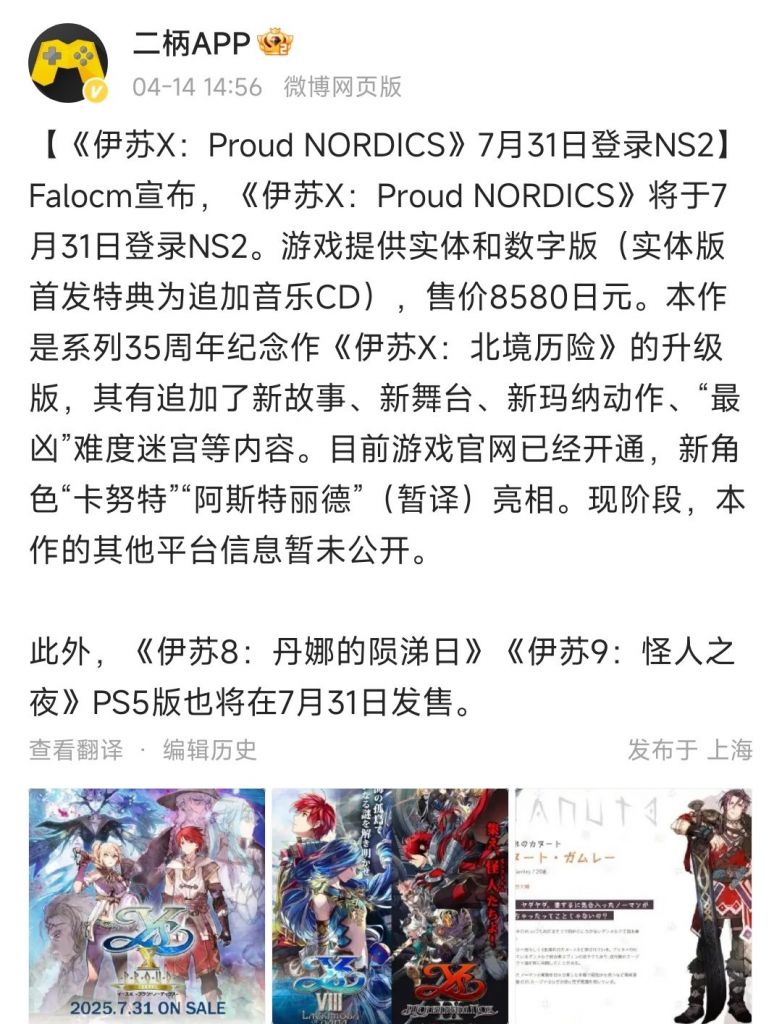 伊苏10加强版登录ns2，伊苏8，9登录ps5 NGA玩家社区