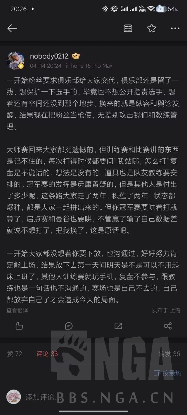 [游戏赛事] EDG四兄弟跟simon爆了 NGA玩家社区