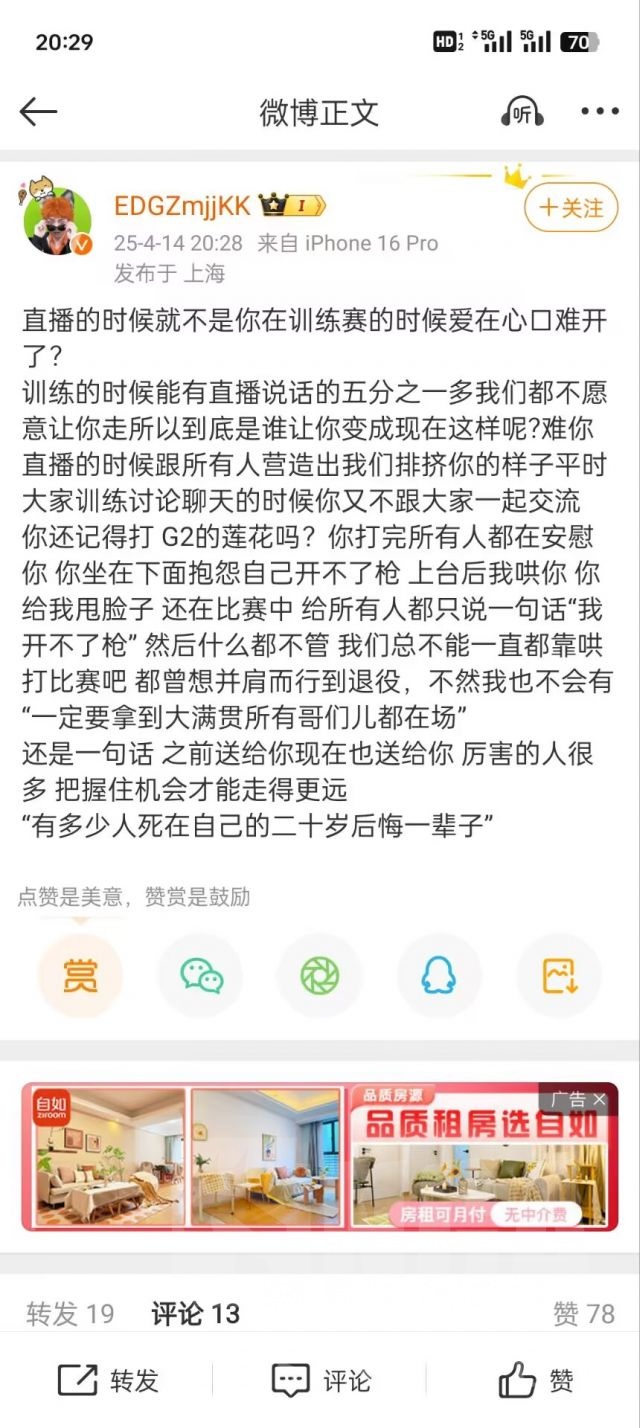 [游戏赛事] EDG四兄弟跟simon爆了 NGA玩家社区