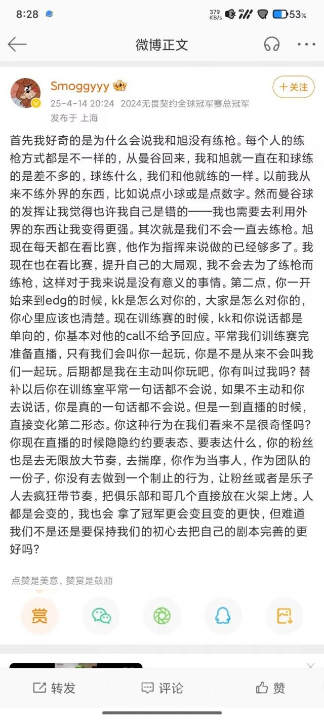 [游戏赛事] EDG四兄弟跟simon爆了 NGA玩家社区