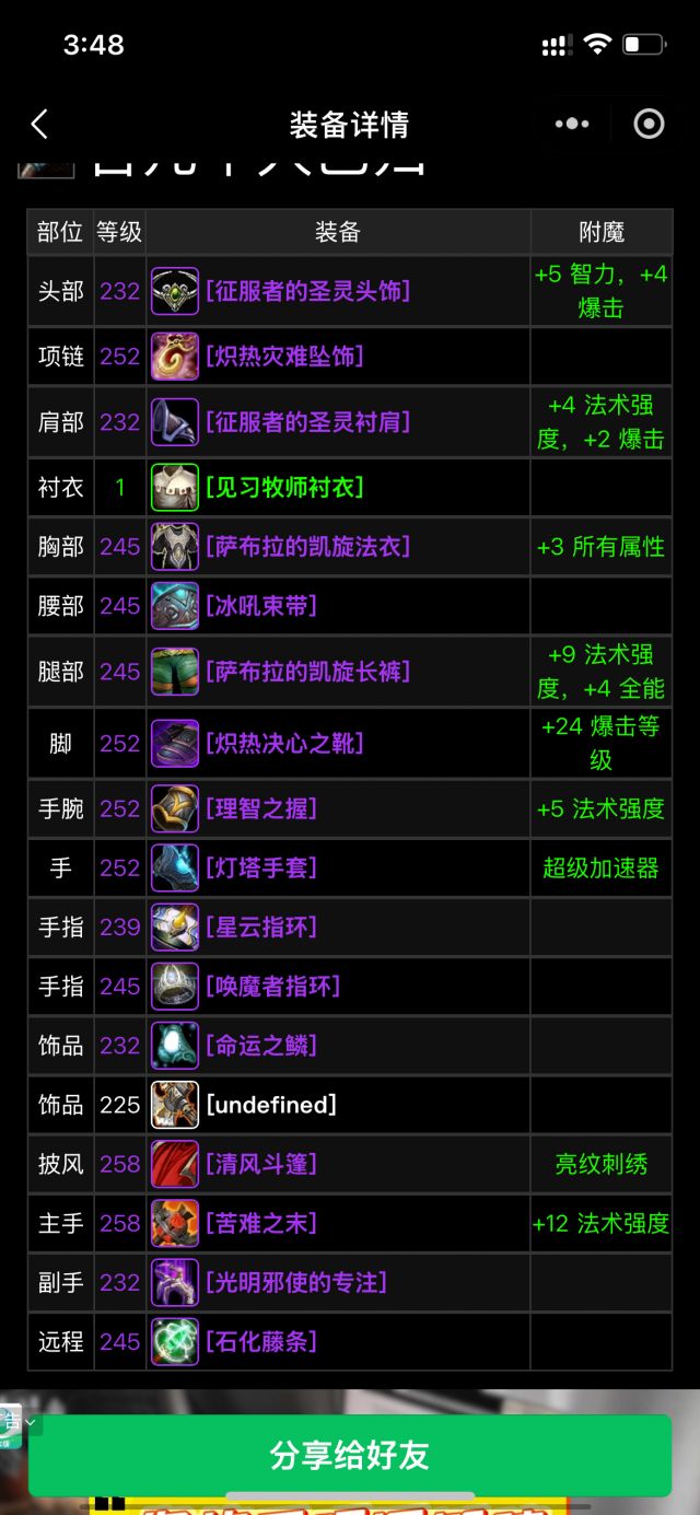 [PVE暗牧] 买到了天堂，但是几个cd了，暗牧还是倒数，怎么提升啊 NGA玩家社区