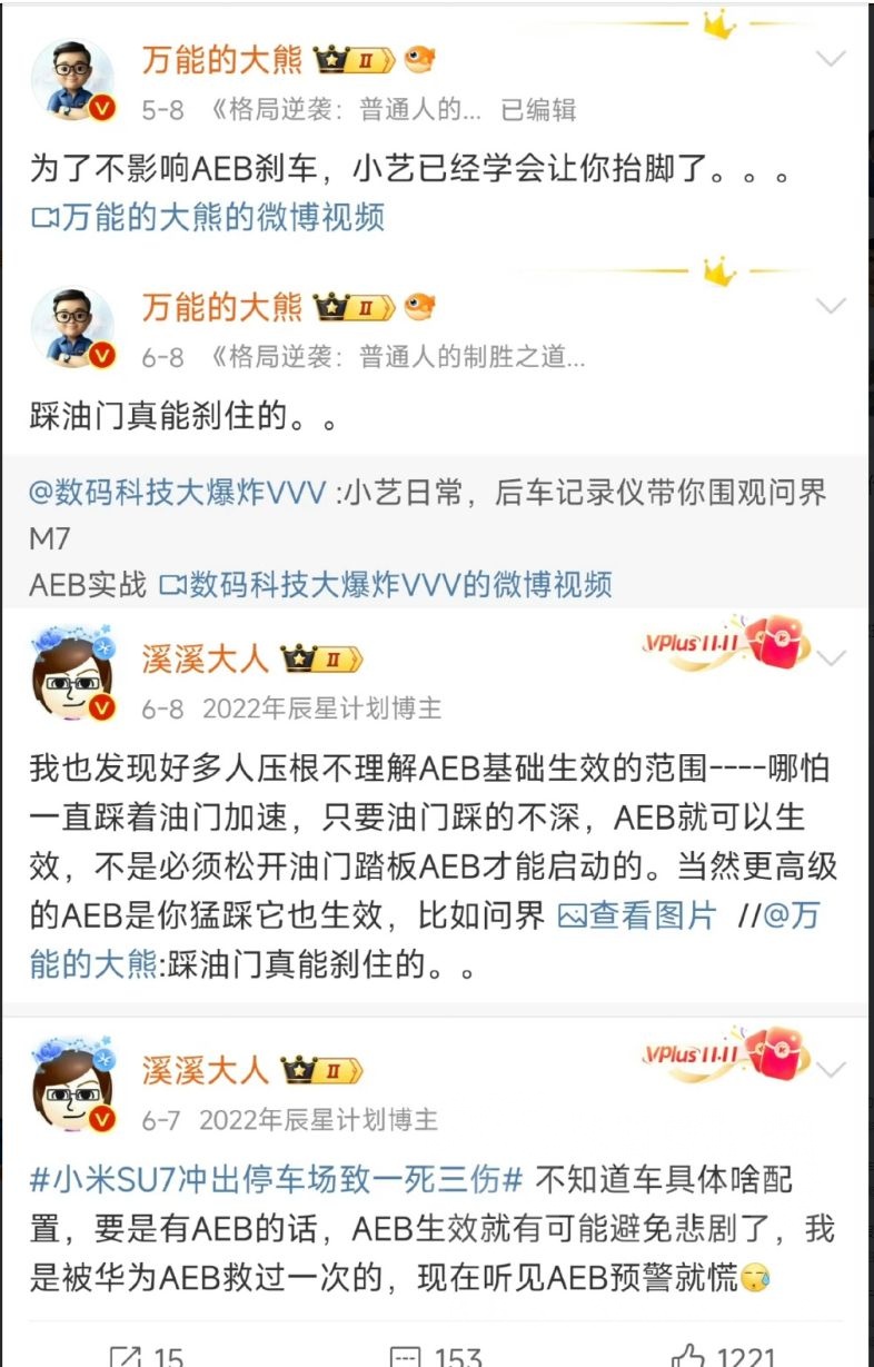 4月13日沈阳车展，问界M7连撞4车，希望人员平安！ NGA玩家社区