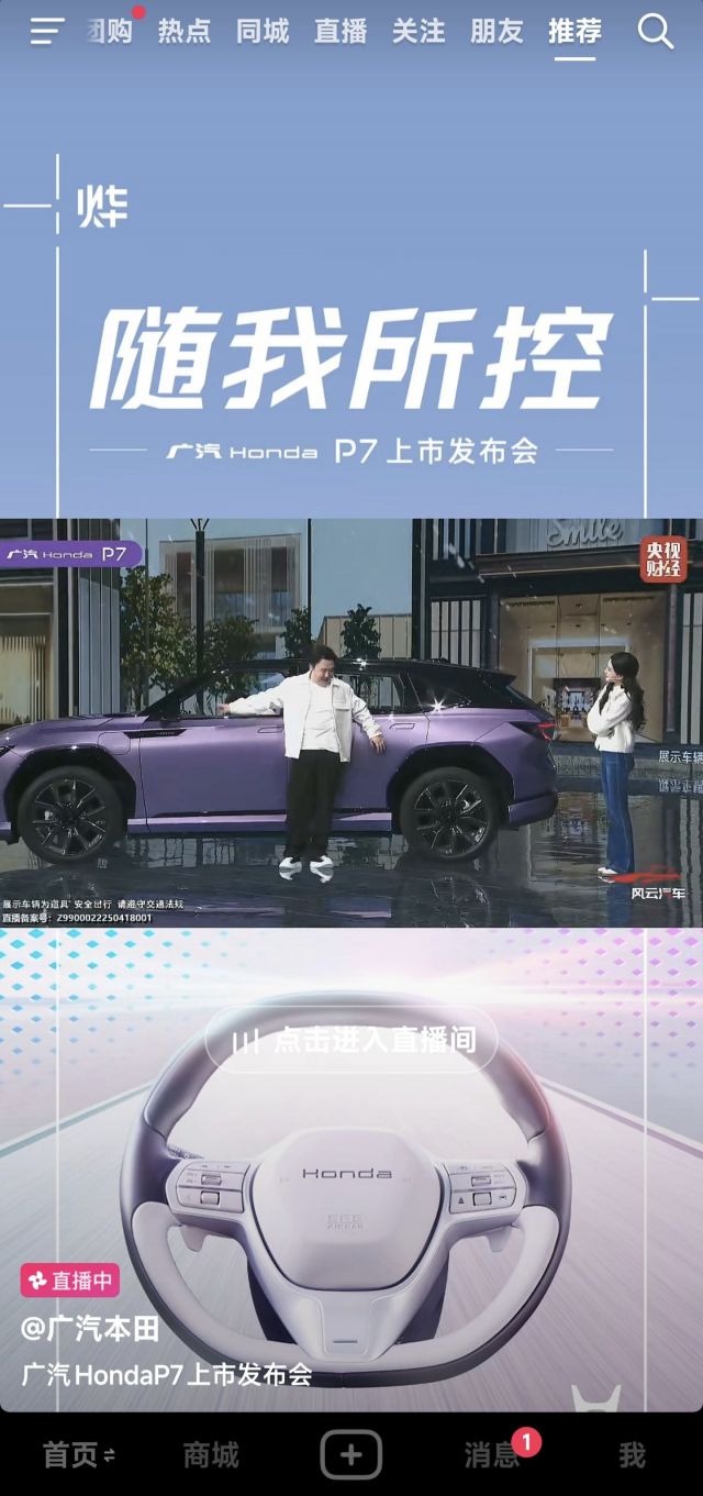 无人关注的本田烨P7发布会在表演小品 178