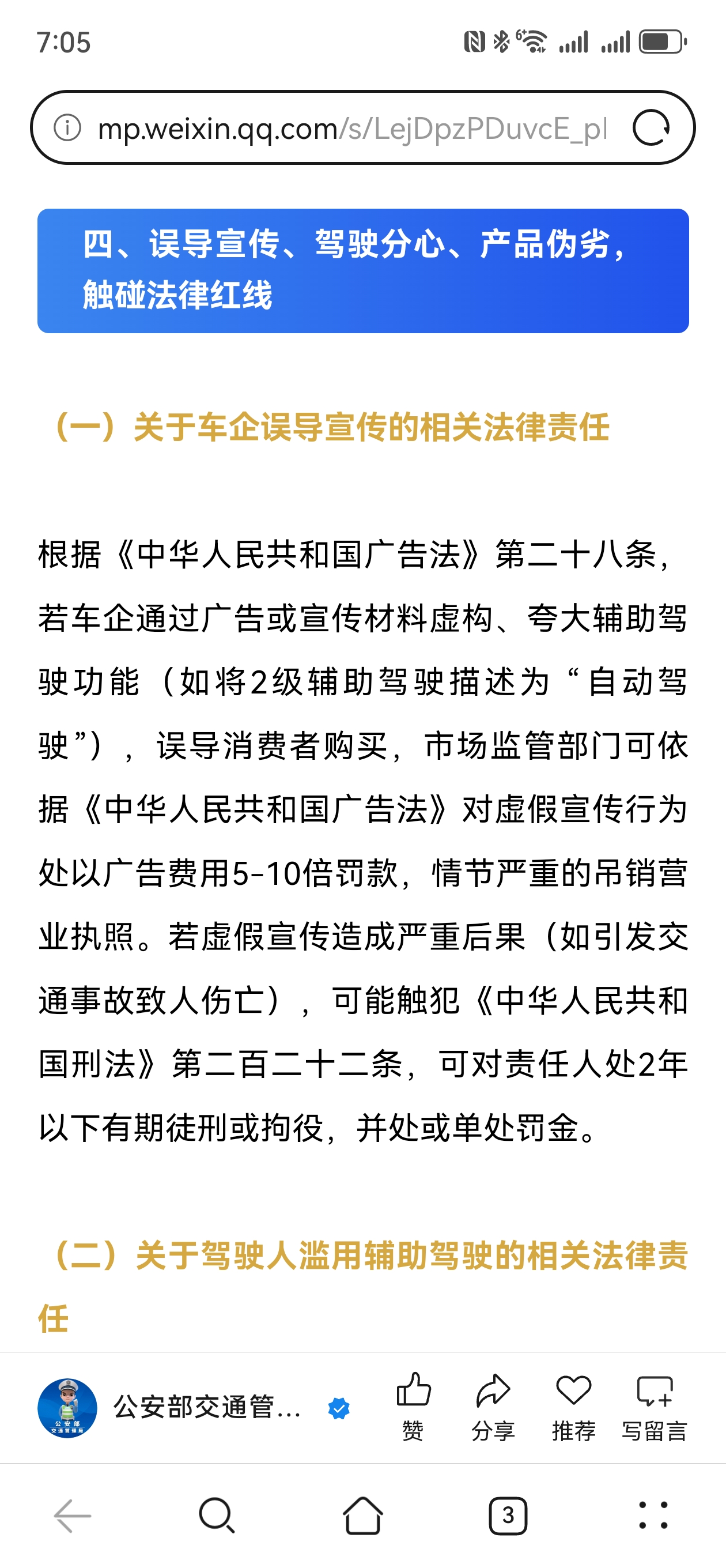 su7事故的初步调查结果 NGA玩家社区