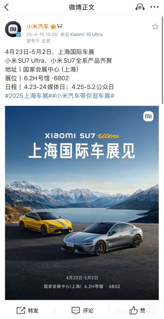 刚看微博，yu7好像车展都不去了，只有su7系列 NGA玩家社区