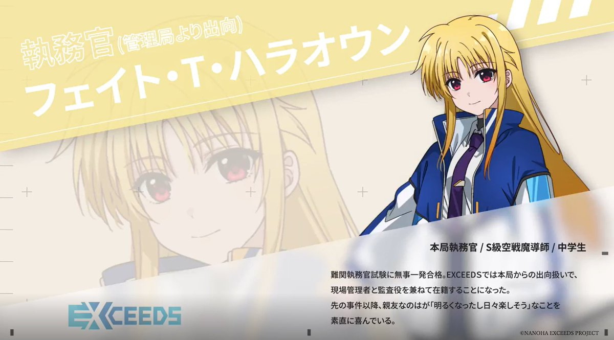 《魔法少女奈叶 Exceeds》第1话扉绘及角色介绍公开 178