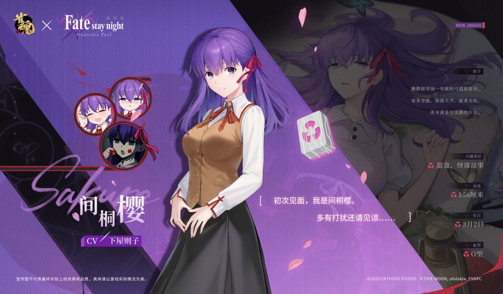 雀魂联动FATE/HF居然是3女主加红A，没有士郎 178