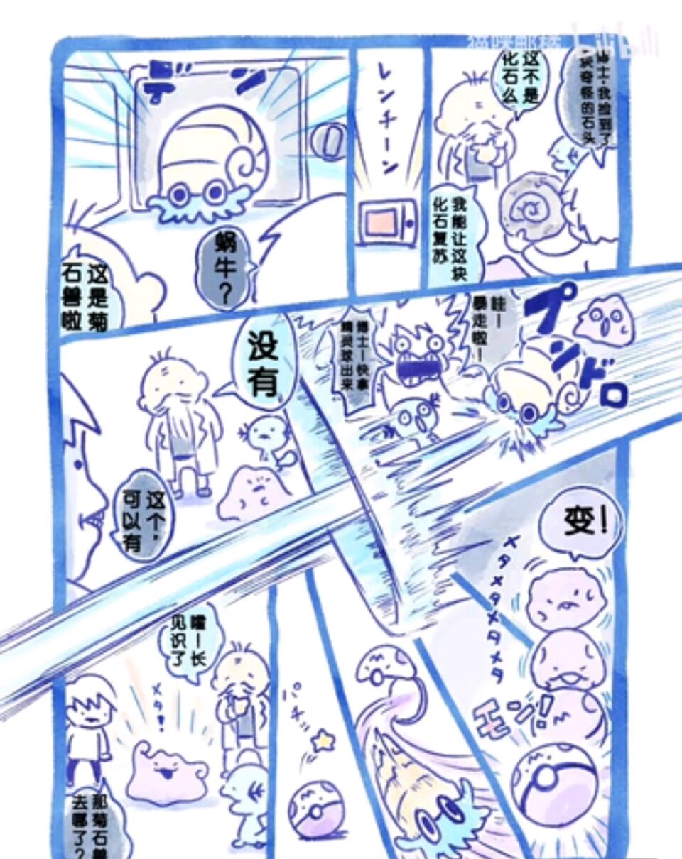 挺可爱的，这个大角虫系列的漫画 NGA玩家社区