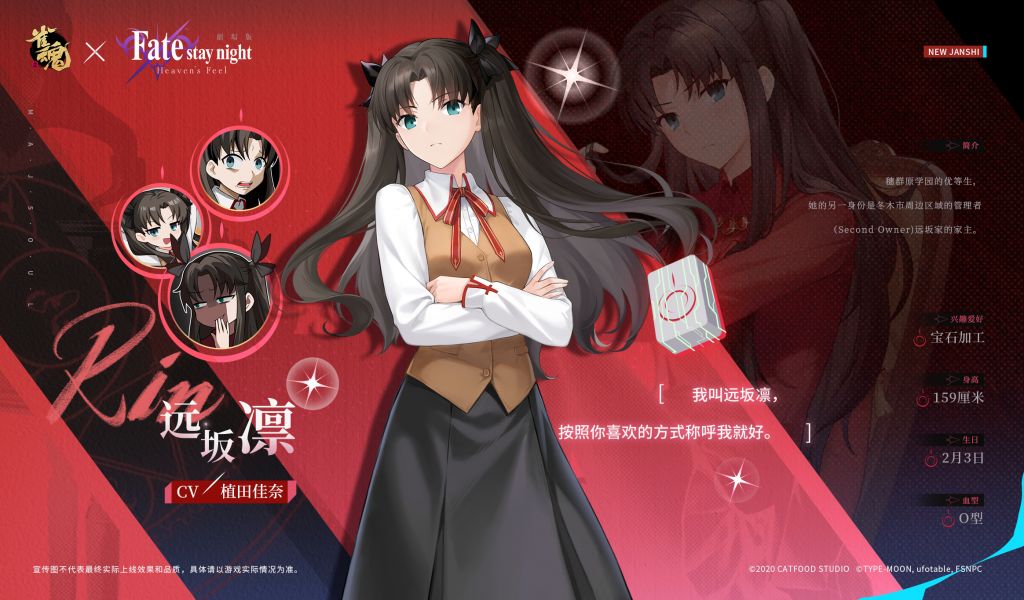 雀魂联动FATE/HF居然是3女主加红A，没有士郎 178