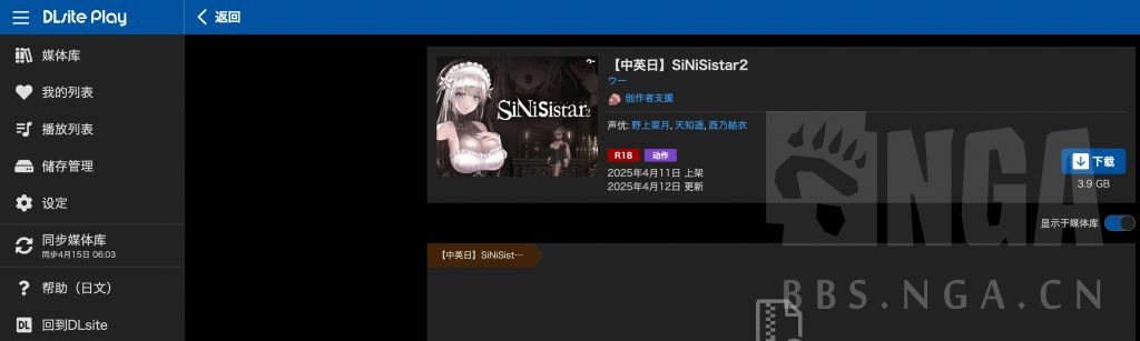 [破事氵] sinisistar居然还支持mac 178