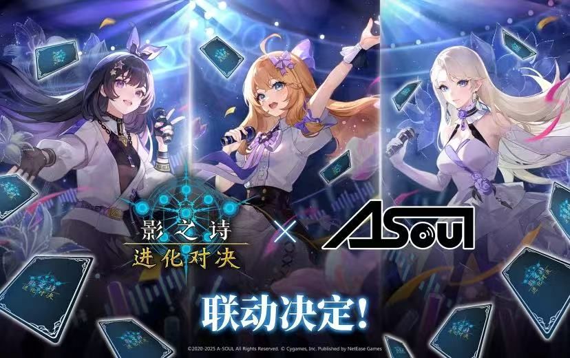 影之诗进化对决 X A-SOUL联动决定 NGA玩家社区