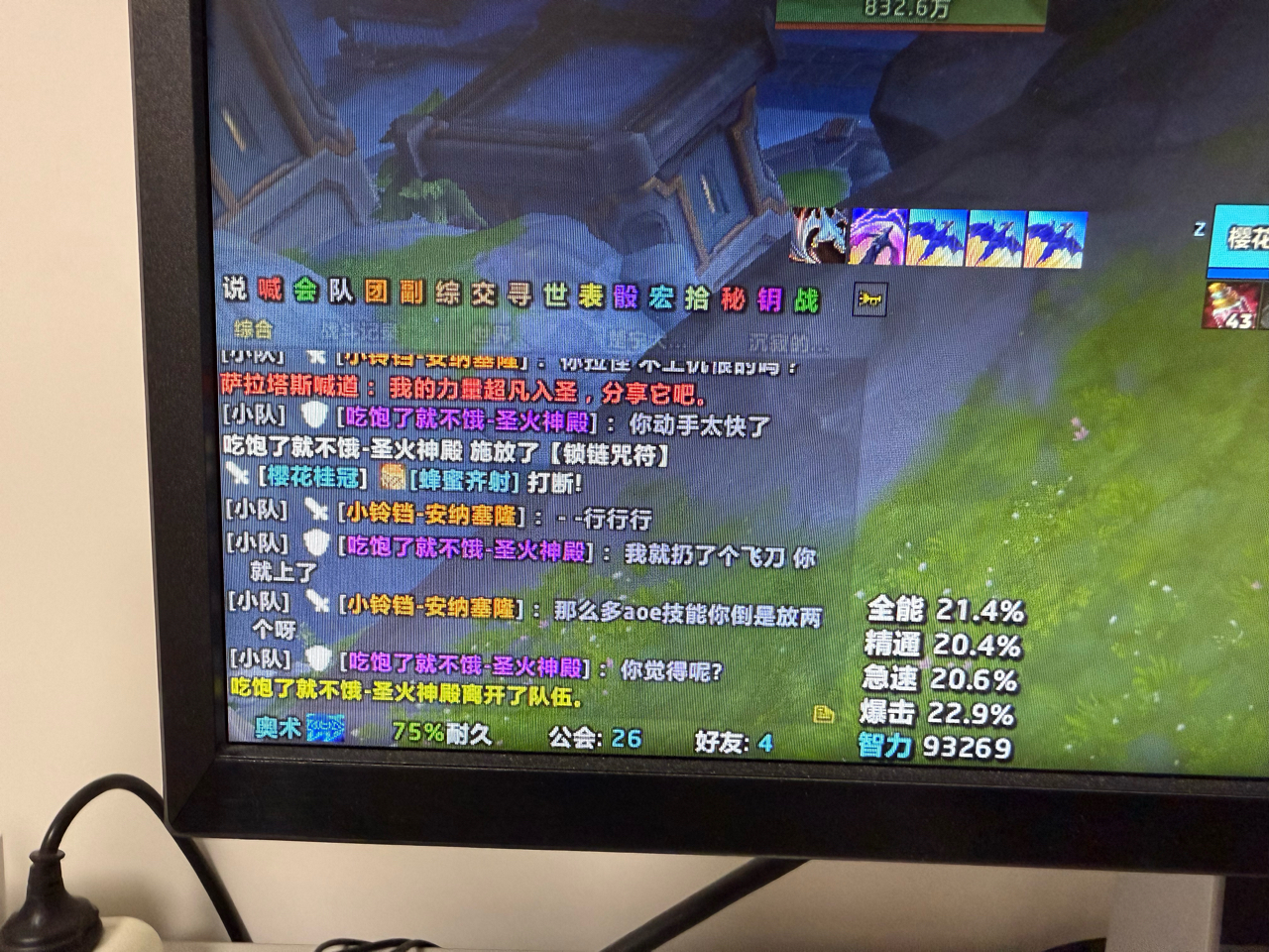 [大秘境]dh吃饱了就不饿 10c酒庄 小怪ot 被猫德质疑后跳车 NGA玩家社区