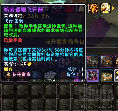 主播说的这坐骑20W，根本不能信啊 NGA玩家社区