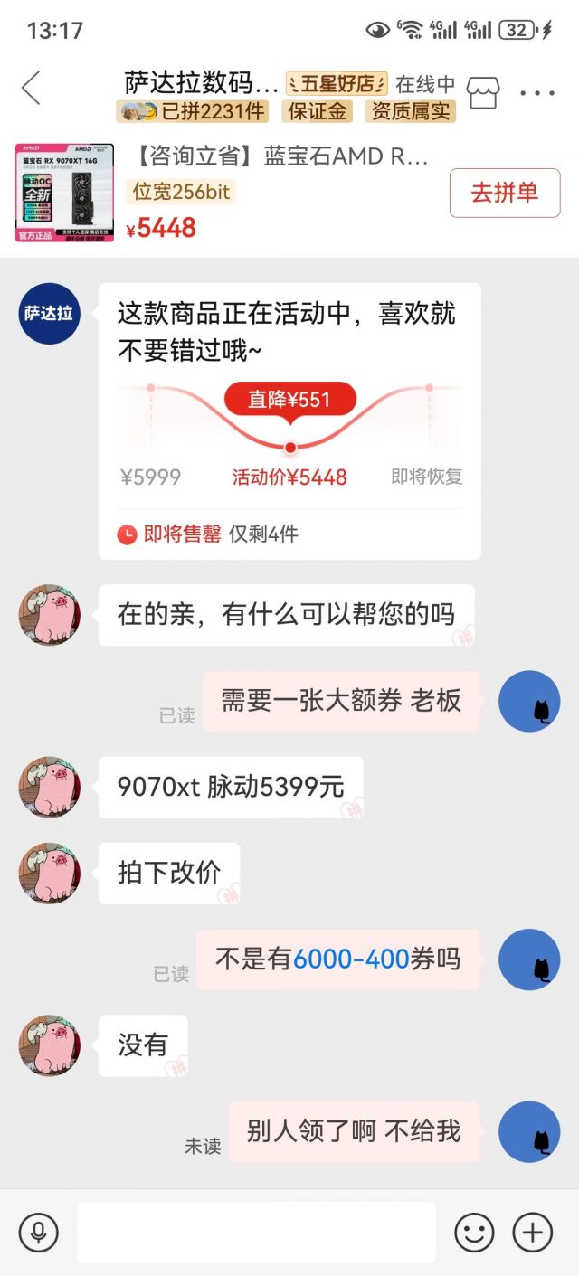 不等了，9070xt pdd下车了 NGA玩家社区