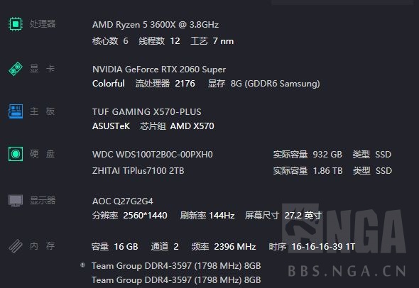 [硬件求助] [硬件升级] 再战570 NGA玩家社区
